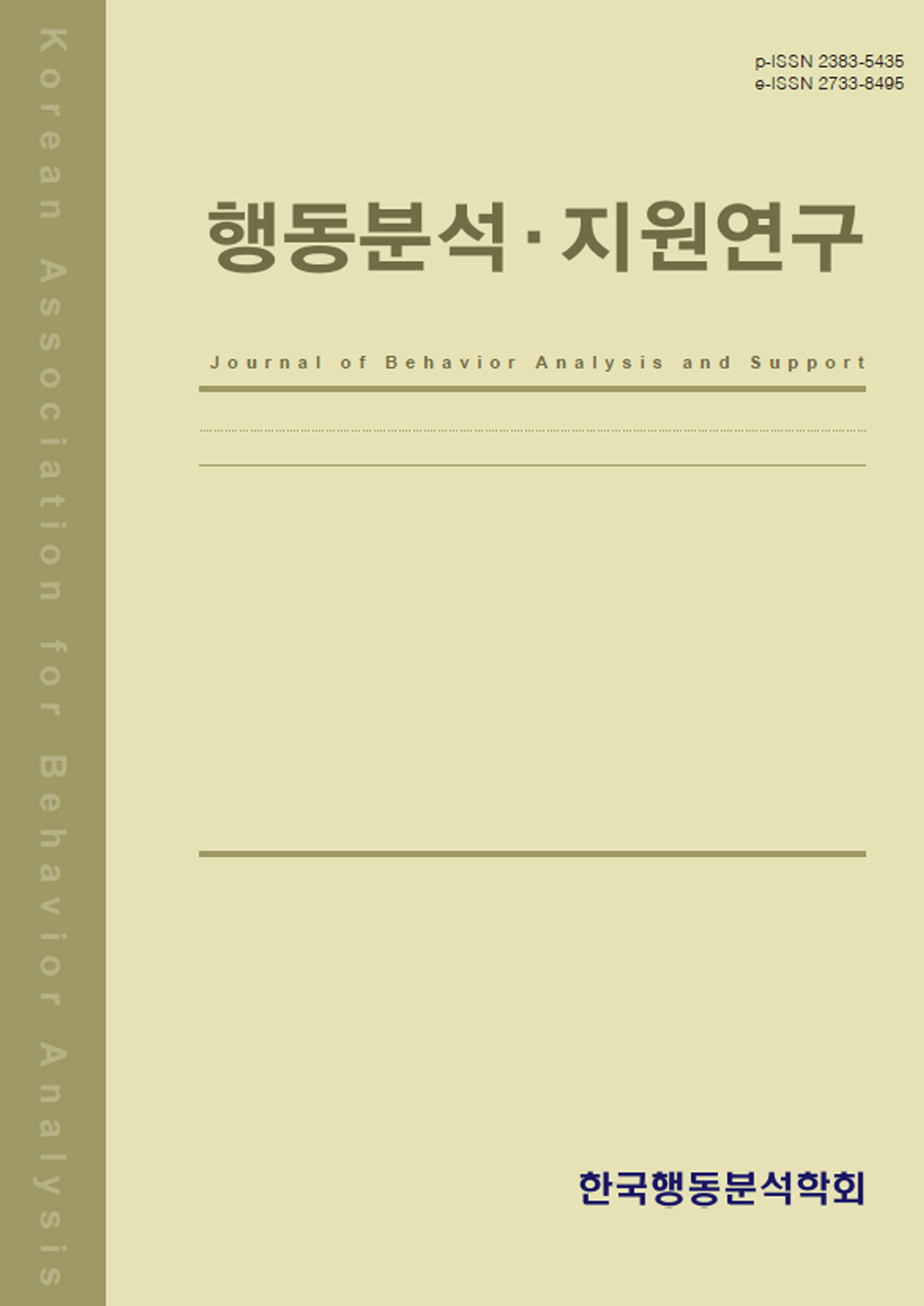  Journal Of Behavior Analysis And Support 